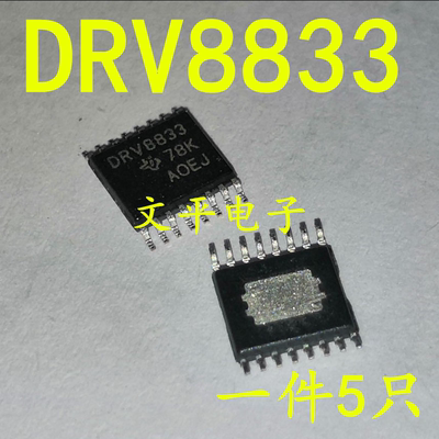 全新驱动控制器DRV8833 DRV8833PWPR DRV8833PWP 贴片TSSOP16 5个