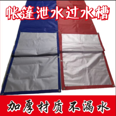 酒席帐篷泄水槽防水挡雨布摆摊雨棚四脚伞遮阳蓬排篷简易连接布