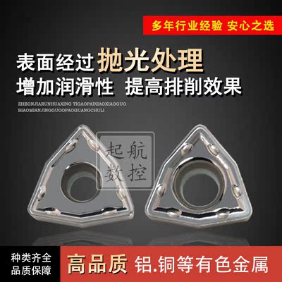 普斯特铝专用U钻刀片WCMX/T-040208/050308/06T308/080412-FN K01