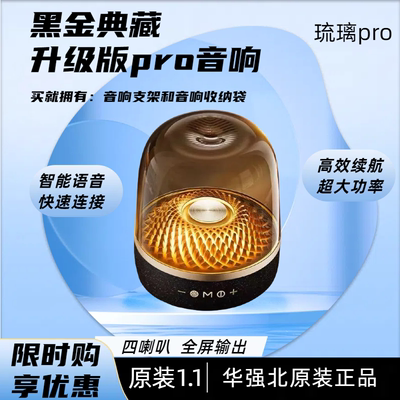 Lp90pro无线蓝牙音箱