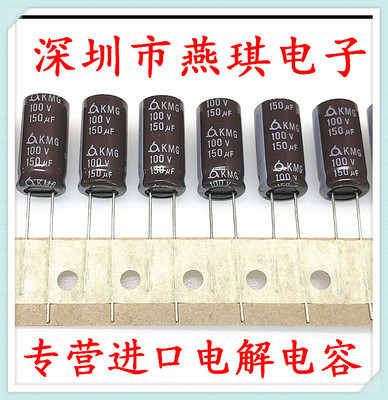 三莹电解电容器100v150uf