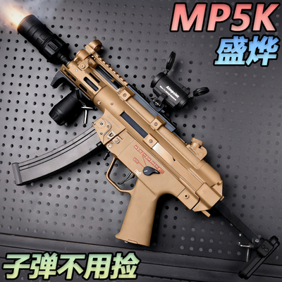 盛烨MP5K-UTG现代化冲锋抢水晶电动玩具枪模型成人连发水自动弹枪