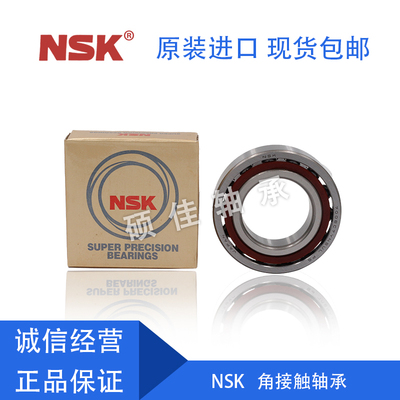 进口NSK 角接触轴承 7010 7011 7012 7013 7014 C/AC/CTYNSULP5