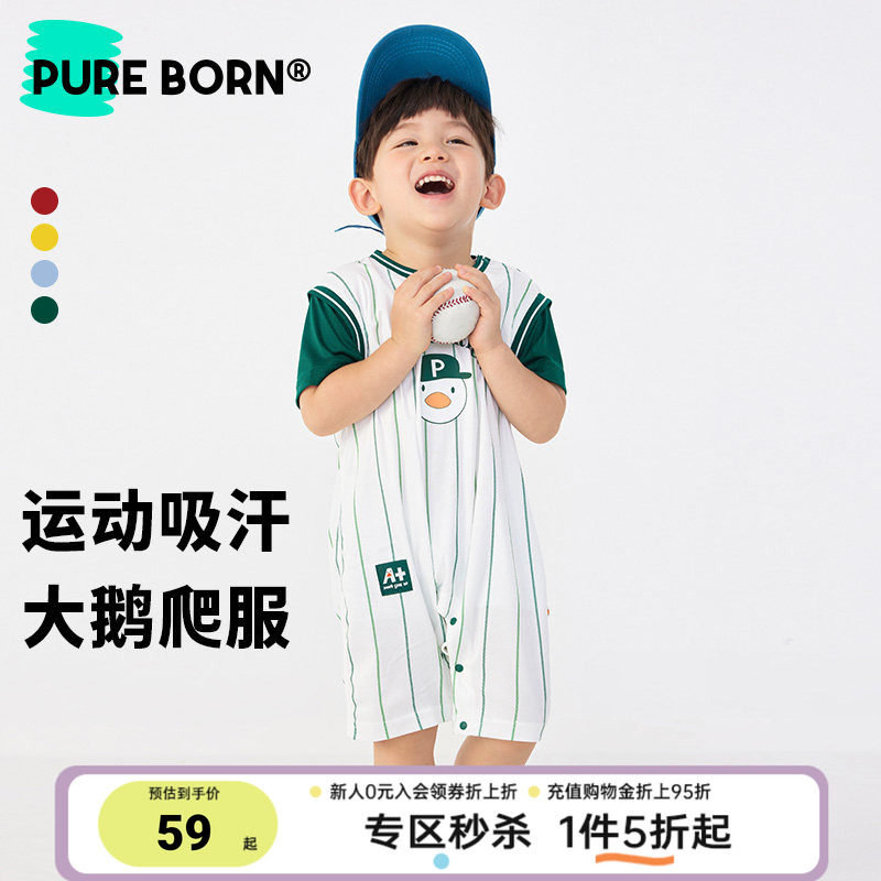 【吸湿排汗】博睿恩男女宝宝爬服夏季薄款婴幼儿运动大鹅连体衣服