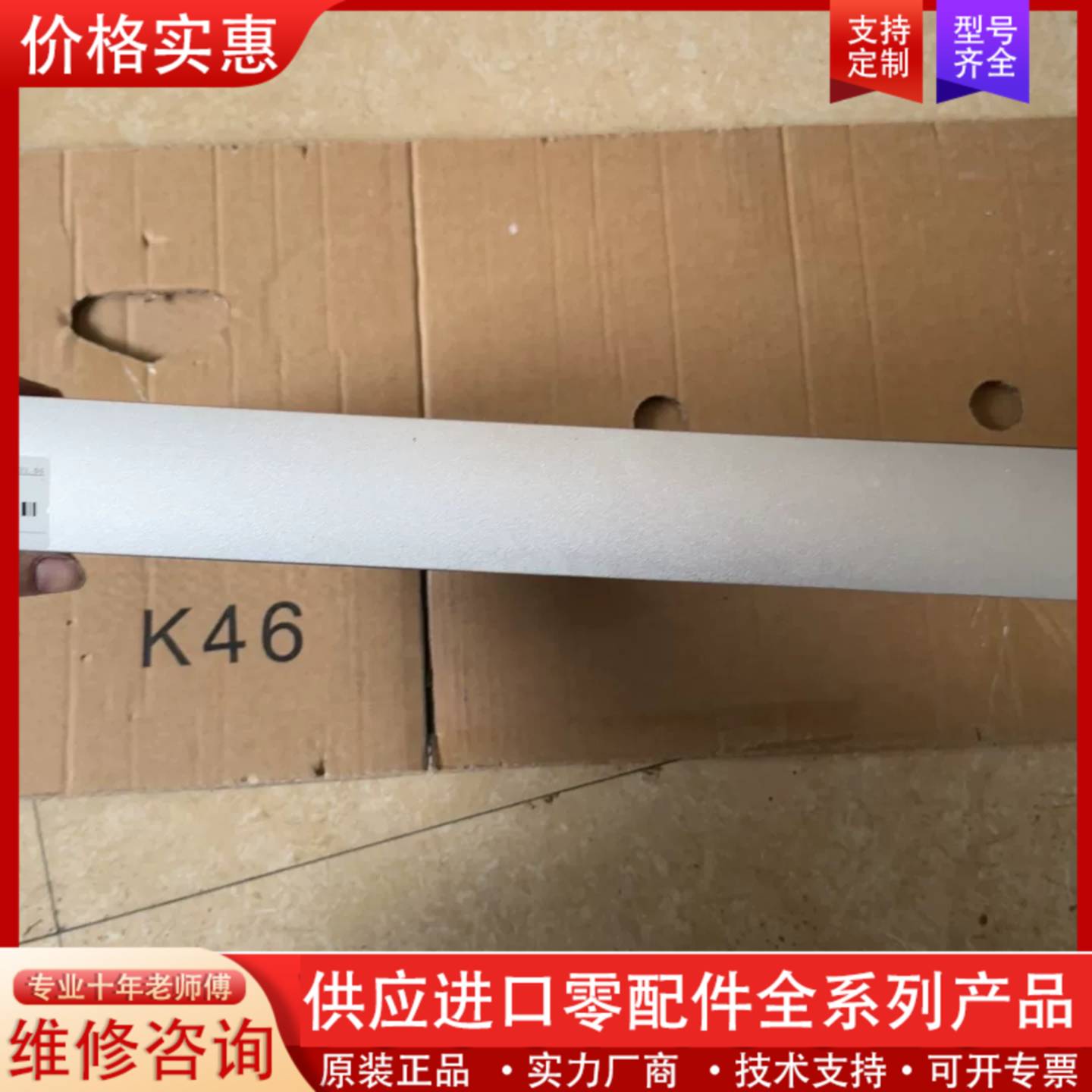 可维修NC-01HB智能融息终端一台。实物拍摄。无其他配件。需