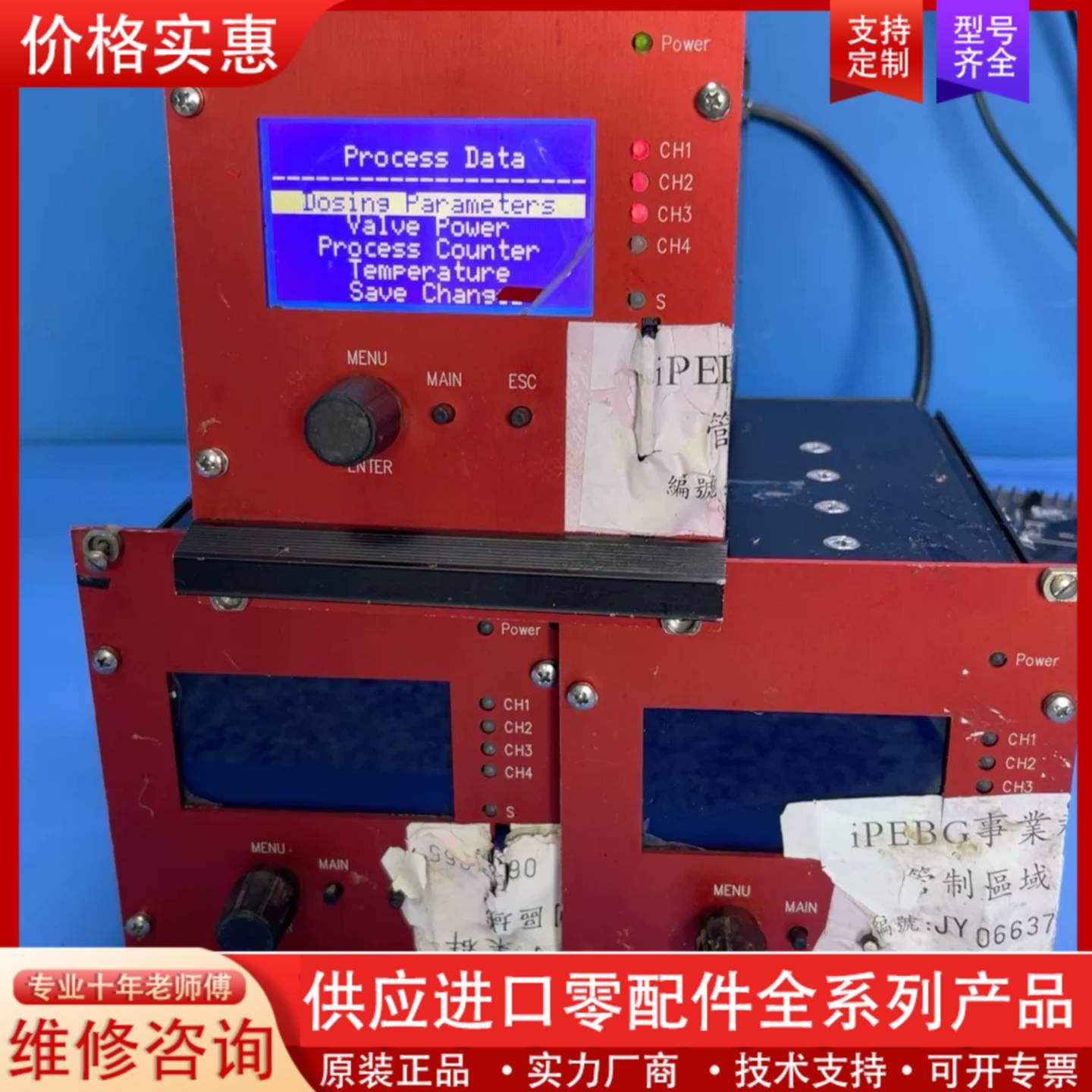 可维修点胶机 控制器 无其它配件 成色片 售 单价