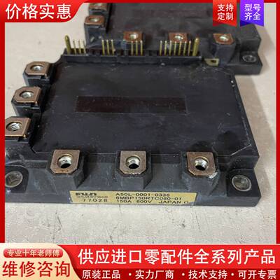 议价6MBP150RTC060-01进口包上机，库存