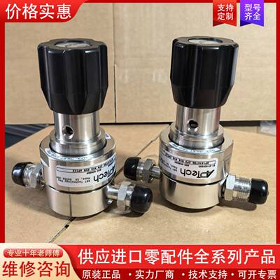可维修APTech减压阀/调压阀AP1410TSM 2PW MV8