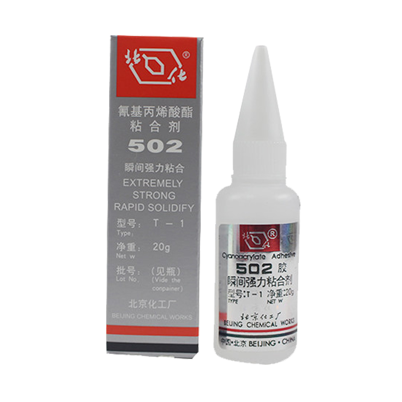 原装北京化工厂502 T-1瞬间胶水瞬干胶北化502胶水粘金属塑料20g_虎窝淘