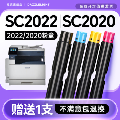 【推荐】SC2022/SC2020专用粉盒
