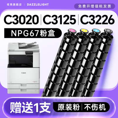 【推荐】C3020/C3125专用粉盒