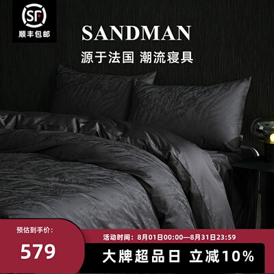 Sandman黑钻之境四件套黑色高级