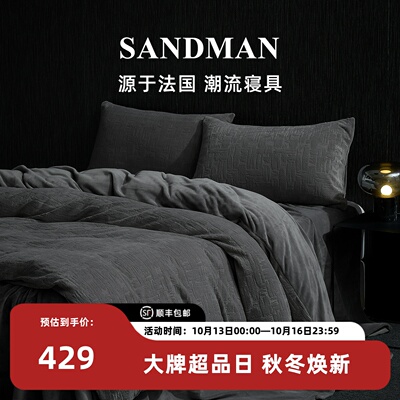 Sandman雕花绒FUR床上四件套保暖