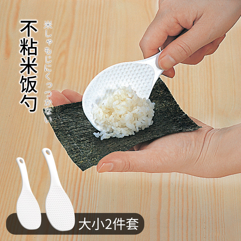日本进口不沾米饭勺子大小塑料饭勺厨房饭铲子电饭煲盛饭勺2个装