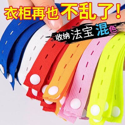 拉拉卷捆绑带收纳衣柜衣物懒人折叠衣服分类整理神器固定收纳扎带