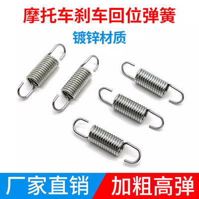 摩托车后刹车拉簧通用款