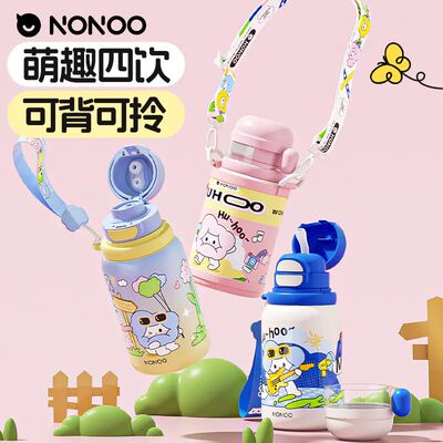 NONOO泡泡三饮保温杯·HUHOO萌趣高颜值学生幼儿园儿童用吸管水杯