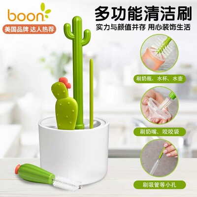 boon仙人掌多功能清洗刷杯子全套奶瓶刷吸管工具刷缝隙鸭嘴尼龙刷