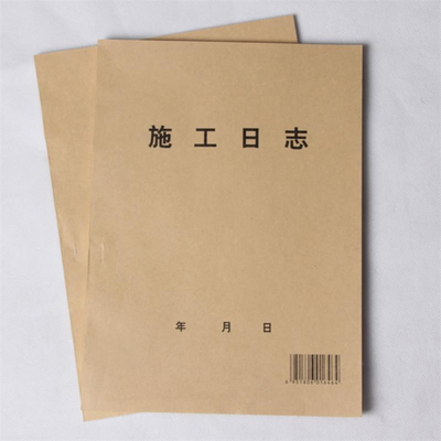 包邮施工日志沂蒙华信
