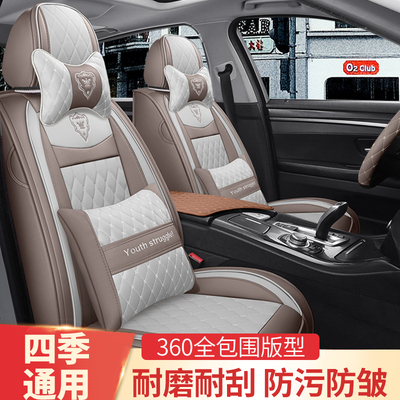 启辰D50D60R50T60T70T90汽车坐垫皮革专用全包座椅套四季通用座套