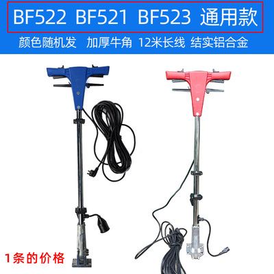 白云洁霸洗地机BF521操作杆BF522刷地机手柄超宝A-002把手操作杆