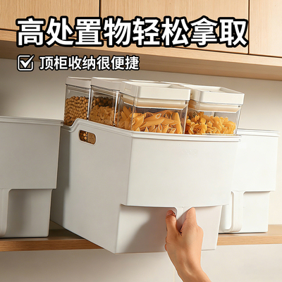 厨房橱柜整理杂物储物收纳盒