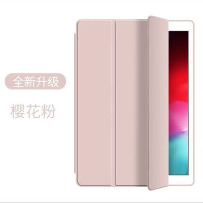 小米平板硅胶三折简约时尚保护套