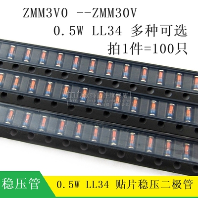 ll34zmm3v015v27v二极管