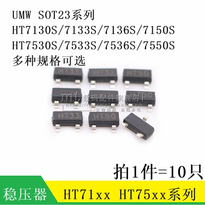 HT7130 7133S 7136 7150 7530 7533 7536-1 7550 HT33 UMW SOT23