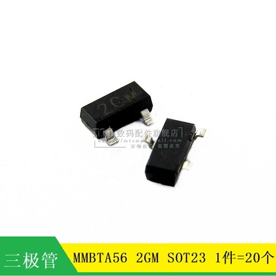 【MT】MMBTA56 MMBTA56LT1G 2GM SOT23 PNP贴片三极管 20个