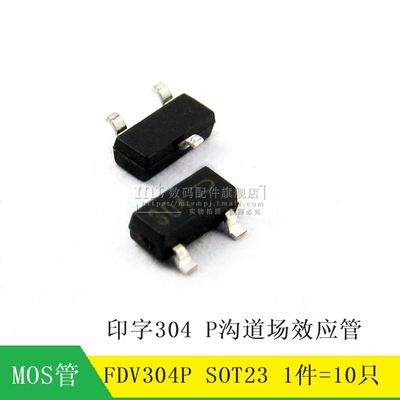 FDV304PSOT23P沟道MOS管