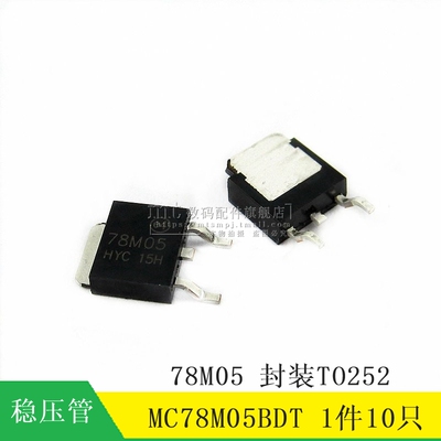 78M055VTO252贴片三端稳压芯片