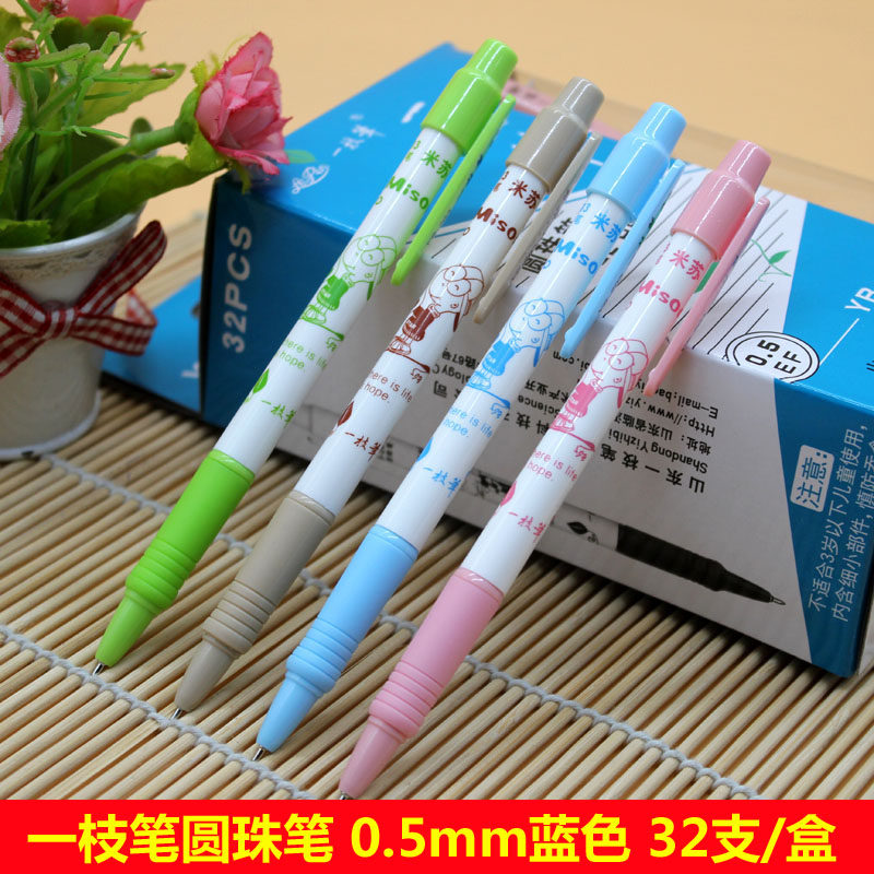圆珠笔可爱 创意 韩国 按动式时尚蓝色0.5mm笔芯一支笔包邮学生用