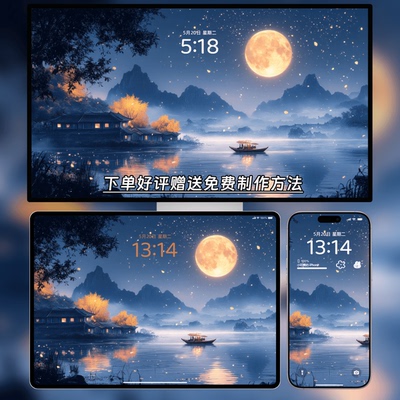 40张高清超清2K4K电脑平板桌面壁纸家乡月亮系列合集自动发货