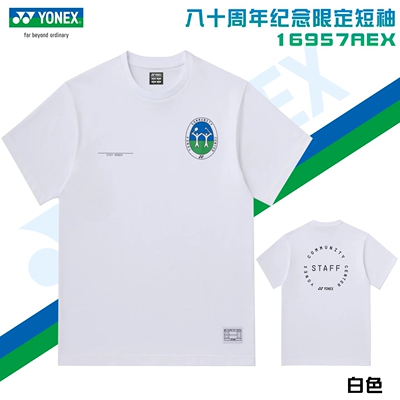 2026新款YONEX尤尼克斯羽毛球服男女短袖八十周年纪念款16957AEX