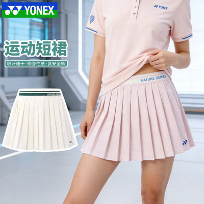 2026新款YONEX尤尼克斯羽毛球裙女运动短裙网球裙yy百褶裙26210CR