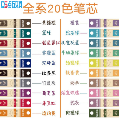 点石复古色ds-099速干可配笔芯