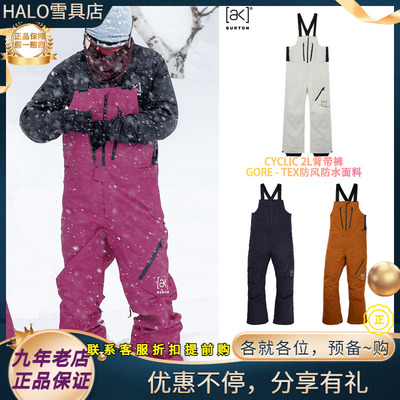 W26新款正品BURTON/伯顿AK CYCLIC GORETEX男女款单板滑雪背带裤