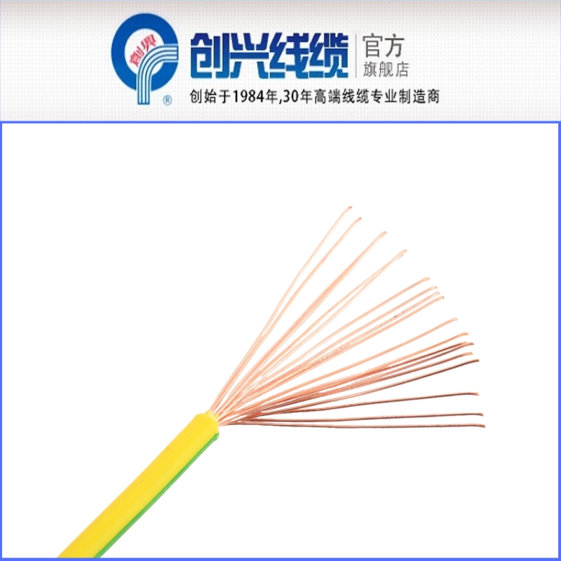 BVR2.5/4/6平方国标无氧铜多股软线家装家用电线铜芯电源线_虎窝淘