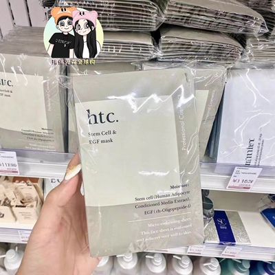 日本本土院线htc面膜滋润补水保湿修复提亮antio敏感肌面膜包邮