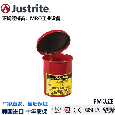美国justrite防火防化液体回收桶09410危险品垃圾桶钢制安全桶