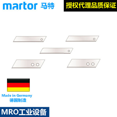 进口机械刀美工长刀片德国马特