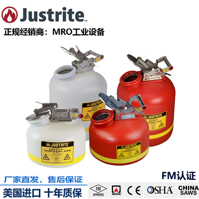 防火安全罐Justrite罐子