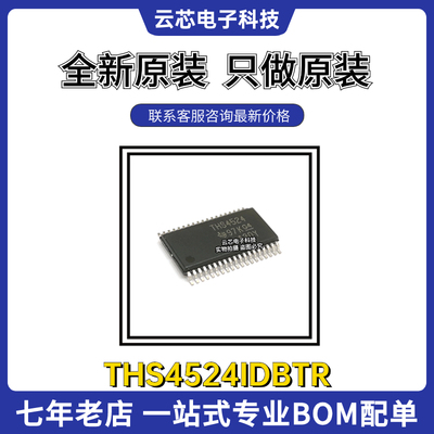 德州仪器THS4524IDBTR放大器芯片