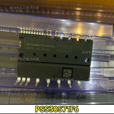 PSS30S71F6 全新原装 三菱智能空调变频功率模块芯片 直插DIPIPM