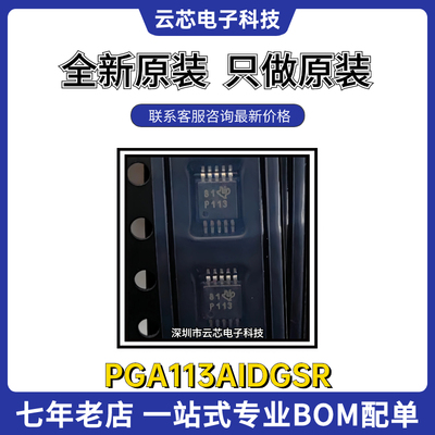 全新PGA113AIDGSR运算放大器芯片