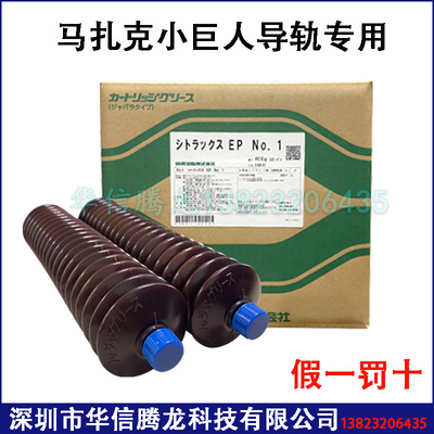 日本KYODO YUSHI CITRAX EP NO.1马扎克小巨人机床导轨润滑油脂