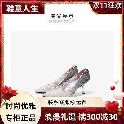 zsazsazsu莎莎苏2023秋季水钻渐变银色婚鞋细跟高跟鞋ZA43501-63