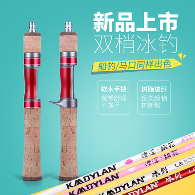 软木把大导眼筏竿冰钓竿冬钓鱼竿灵敏软硬双梢超短马口船筏杆套装