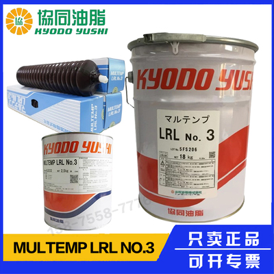 协同MULTEMPLRLNO.3润滑脂